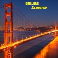 Kafe Gril bar Za mostom, Kolpaşevo, foto