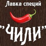 Lavka spetsy Chili (Boytsov 9th Divizii Street No:194), gıda malzemeleri ve baharatlar  Kursk'tan