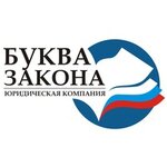 Yuridicheskaya kompaniya Bukva Zakona (улица Сеченова No:47А), hukuk büroları  Yalta'dan