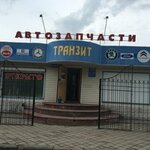 Magazin Tranzit (улица Мира No:41), otomobil yedek parçaları  Herson'dan