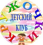 Detsky tsentr Kruzhochki (Lva Yashina Street No:7, Moscow), çocuk ve gençlik merkezleri  Moskova'dan