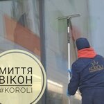 Kliningova kompaniya Koroli (Vadyma Hetmana Street No:13), temizlik şirketleri  Kiev'den