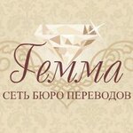 Gemma (Dubninskaya Street No:17к1), tercüme büroları  Moskova'dan