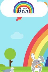 Anaokulları Detsky sad Vega, Moskova, foto