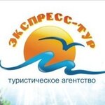 Экспресс-тур (Pobedy Avenue No:67), seyahat acenteleri  Petropavlovsk'tan