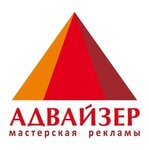 Reklamno-proizvodstvennaya kompaniya Advayzer (Pogranichnikov Street No:53/3), açıkhava reklamcılığı  Krasnoyarsk'tan