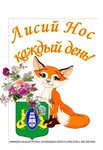 Mestnaya administratsiya munitsipalnogo obrazovaniya, poselok Lisy Nos (Kholmistaya ulitsa No:3), belediyeler, devlet daireleri  Saint‑Petersburg'dan