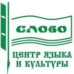 Slovo Language and culture centre (Bolshaya Kazachya ulitsa No:103), tercüme büroları  Saratov'dan