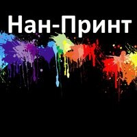 Baskı hizmetleri Nan-print, Moskova, foto