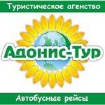 Adonis-tur (vulytsia Hmyri No:16), seyahat acenteleri  Alchevsk'ten