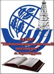 Gaou Spo Neftegazorazvedochny tekhnikum g. Orenburga (Gagarin Avenue No:15), meslek yüksekokulu  Orenburg'dan