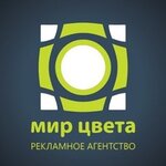 Mir tsveta (Pozharniy Lane No:3Ас1), reklam ajansları  Sergiyev Posad'dan
