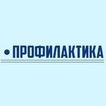 Profilaktika (Rizhskiy Avenue No:58), haşere ilaçlama firmaları  Saint‑Petersburg'dan