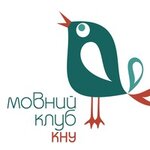 Lingvistichesky klub Knu (Akademika Hlushkova Avenue No:2А), yabancı dil kursları  Kiev'den