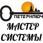 PeterKey (Mikhaylovskiy Lane No:7АБ), anahtar ve kapı üreticileri  Saint‑Petersburg'dan
