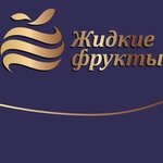 Kompaniya Zhidkiye Frukty (проспект Текстильщиков No:7), toptan gıda mağazaları  Herson'dan