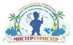 Mister-Turister (ulitsa Mariny Raskovoy No:10А), seyahat acenteleri  Orenburg'dan