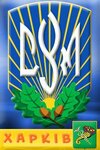 Soyuz ukrainskoy molodezhi (улица Алчевских No:4), sivil toplum kuruluşları  Harkiv'den