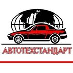 AvtotekhStandart spetsializirovannaya avtoekspertnaya kompaniya (Sibirskaya Street No:15), otomobil ekspertizi  Novosibirsk'ten