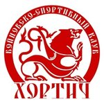 Khortich (Baklanovskiy prospekt No:190Ж), spor kulüpleri  Novoçerkassk'tan