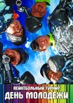 Peyntbolny klub Tarantino (Пограничная улица No:29В), paintball  Nikolaev'den
