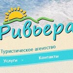 Rivyera (вулиця Миколи Міхновського No:9), seyahat acenteleri  Harkiv'den