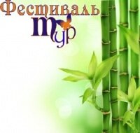 Seyahat acenteleri Festival-Tour, Moskova, foto
