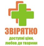 Veterinarnaya klinika Zviryatko (Слобожанский проспект No:63А, Днепр), pet otel  Dnepropetrovsk'tan