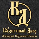 Kuznechny dvor, Ip Zverev Ye. N. (Novgorodskaya ulitsa No:17к2, mikrorayon Steklozavod), demirdökümcüler  Ulan‑Ude'den