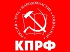 Kprf (No:25, posyolok VUGI), siyasi partiler  Liubertsy'den
