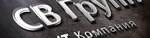 SV Group, IT Company (Dzerzhinskogo Street No:15), bilişim firmaları  Tiumen'den