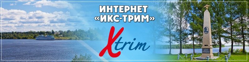 i̇nternet hizmet sağlayıcıları X-Trim Ltd, Lodeynoe Pole, foto