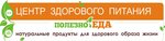 Centr Zdorovogo Pitaniya (Moskovskiy Avenue No:90/1), besin takviyesi, aktariye  Voronej'den