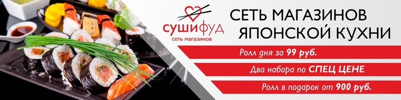 i̇şletme satışı ve marka kiralama Sushi Fud Franchayzing, Velikiy Novgorod, foto