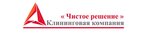Клининговая компания Чистое решение (Proletarskaya Street No:21), kuru temizlemeciler  Skopin'den