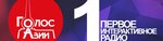 TV Radio Golos Azii (ulitsa Kochetova No:35), radyolar  Kızıl'dan