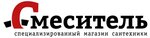 Смеситель (Tukhachevskogo Street No:23/1), banyo ve klozet mağazaları  Stavropol'dan