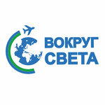 Vokrug sveta (prospekt Gagarina No:26/3), seyahat acenteleri  Prokopyevsk'ten