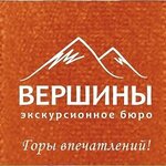 Экскурсионное бюро Вершины (Solnechnaya ulitsa No:27), geziler  Satka'dan