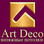 ArtDeco (Donetska vulytsia No:44), tavan sistemleri  Makeevka'dan
