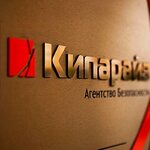 Agentstvo bezopasnosti Kiparayz (Leninsky Avenue No:137к1), güvenlik firmaları  Moskova'dan