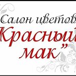 Salon tsvetov Krasny mak (ulitsa Kalinina No:19В), çiçekçiler  Rej'den