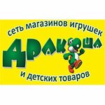 Magazin Drakosha (ploshchad 1 Maya No:4), çocuk oyunları ve oyuncakları  Orenburg'dan