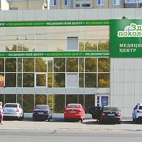 Meditsinskiy tsentr Zdorovoe pokolenie Pokrovskiy (Zavodska Naberezhna Street No:123Д, Dnipro), tıp merkezleri ve klinikler  Dnepropetrovsk'tan