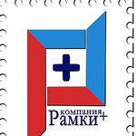 Magazin-salon Ramki + (Bryansk Urban District, Bezhitskiy City Administrative District, ulitsa 22-go syezda KPSS, 36), resim, tablo ve çerçeve mağazaları  Briansk'tan