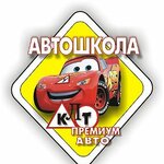 Premium avto Klt (Кооперативная улица No:8), sürücü kursları  Bahçesaray'dan