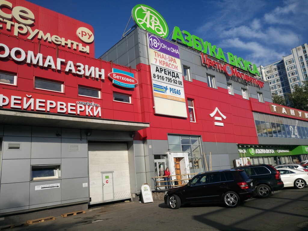 Alışveriş merkezleri Shopping center, Himki, foto