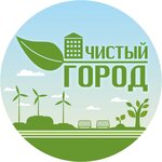 Chisty gorod (Bebelya Street No:5А), çöp hizmetleri  Tver'den