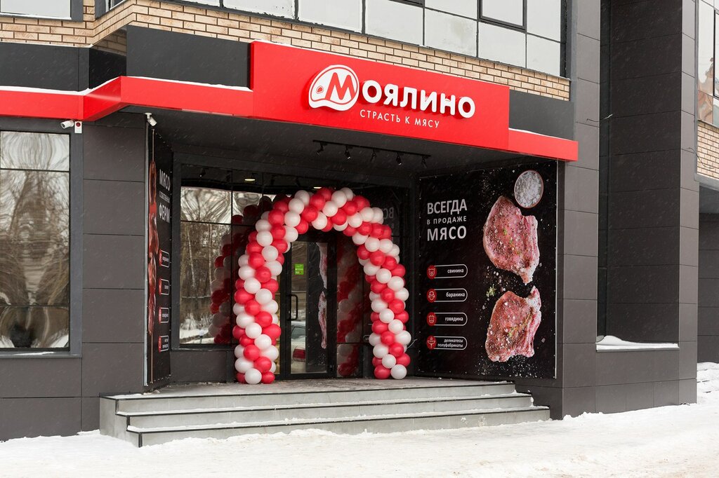 Kasap, şarküteri Moyalino, Lipetsk, foto