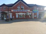 Magazin Klevy (Kalininskoe Highway No:16И), balıkçılık ekipman firmaları  Torzgok'tan